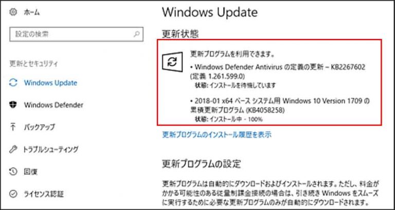 Windows10 Homeでアップデートの自動更新を完全に停止/無効化し手動更新にする方法【2018/12/12追記】 | パソコン ...