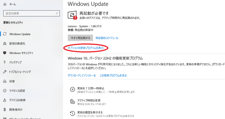 Windows10/11で最新ドライバに簡単に一括更新する方法4つ | PC,LAN,WiFi,NASのトラブル出張修理、ITサポートは（株）とげおネット